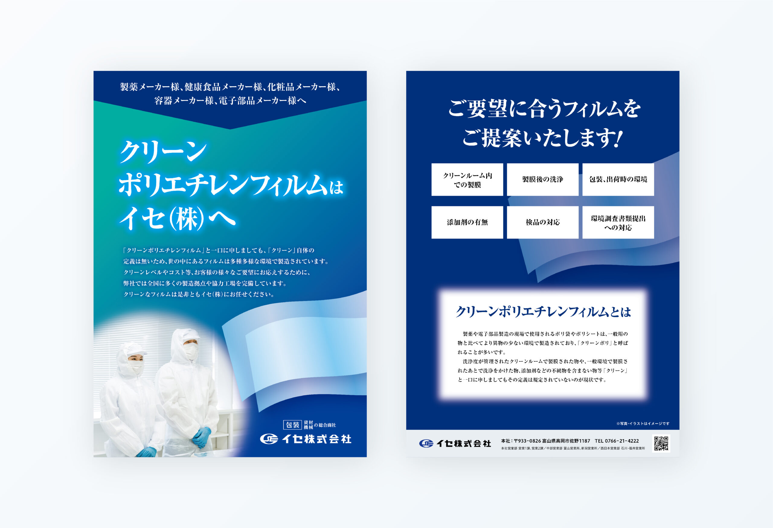 紙製バリア素材「SILBIOシリーズ」 - イセ株式会社 | 包装・DX・資材供給を支援する総合商社